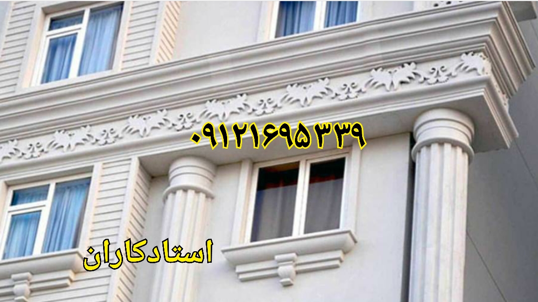 نمای رومی سیمانی ساختمان ستون سیمانی