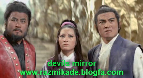 دانلود فیلم the devils mirror 1972 (آینه شیطان) با زیرنویس فارسی