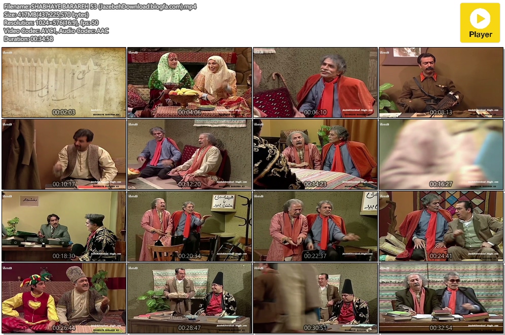 جاذبه دانلود | سریال طنز شب‌های برره